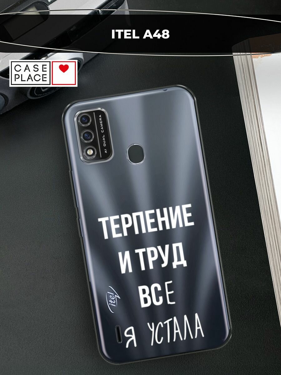 Чехол на Itel A48 / Ител А48 с принтом "Все я устала", прозрачный