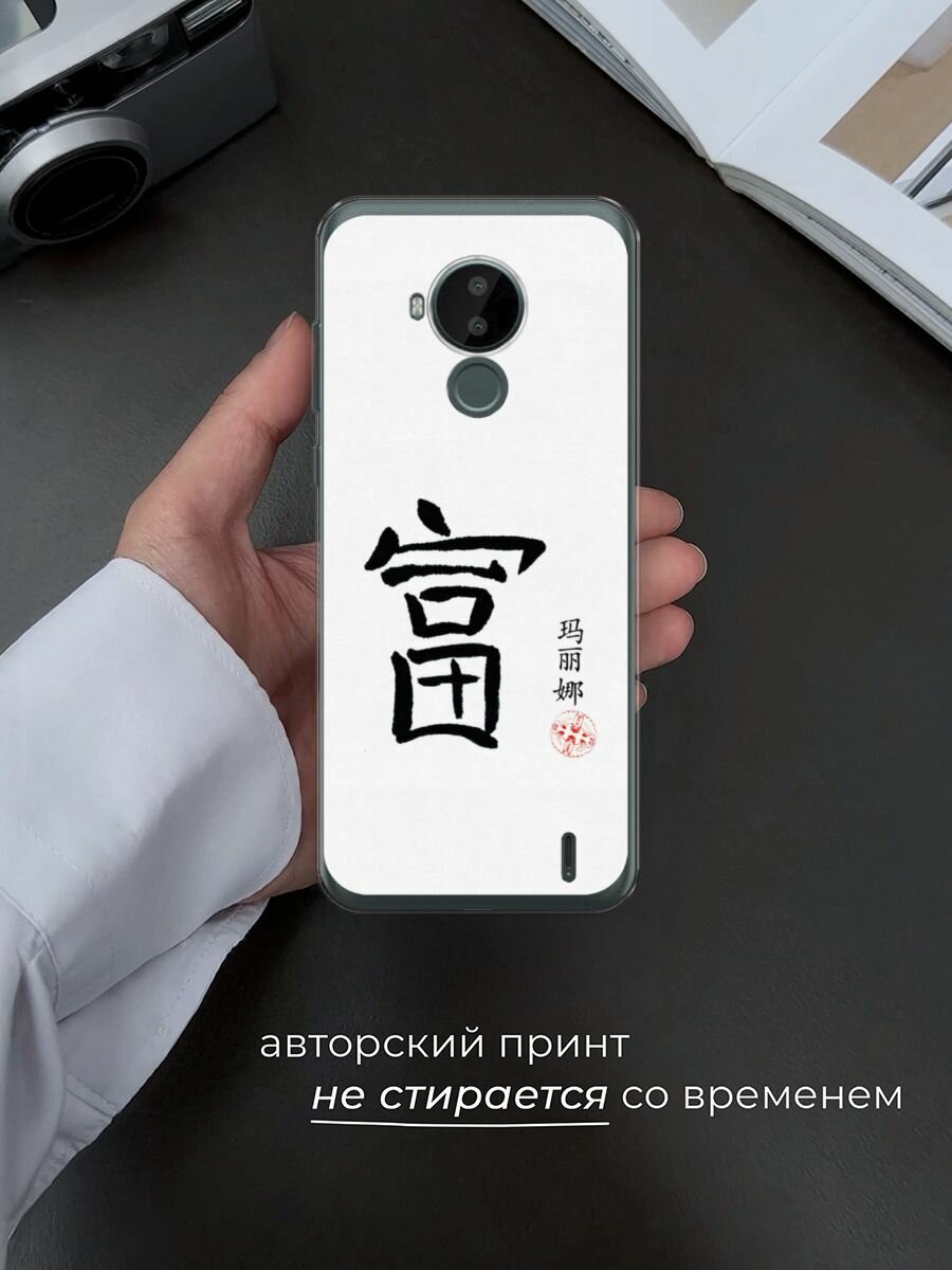 Силиконовый чехол на Nokia C30 / Нокия C30 с принтом "Богатство 1" — фото 1