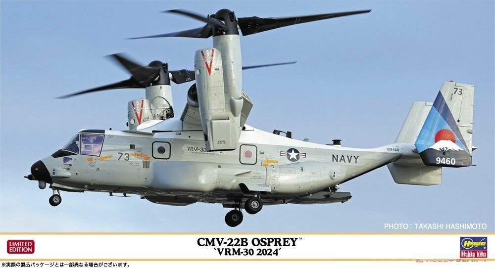 Hasegawa 02492 1/72 ВМС США CMV-22B Osprey VRM-30 2024 Модель сборки самолета