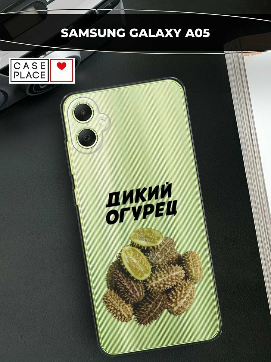 Чехол на Samsung Galaxy A05 / Самсунг Галакси A05 с принтом "Дикий огурец", прозрачный