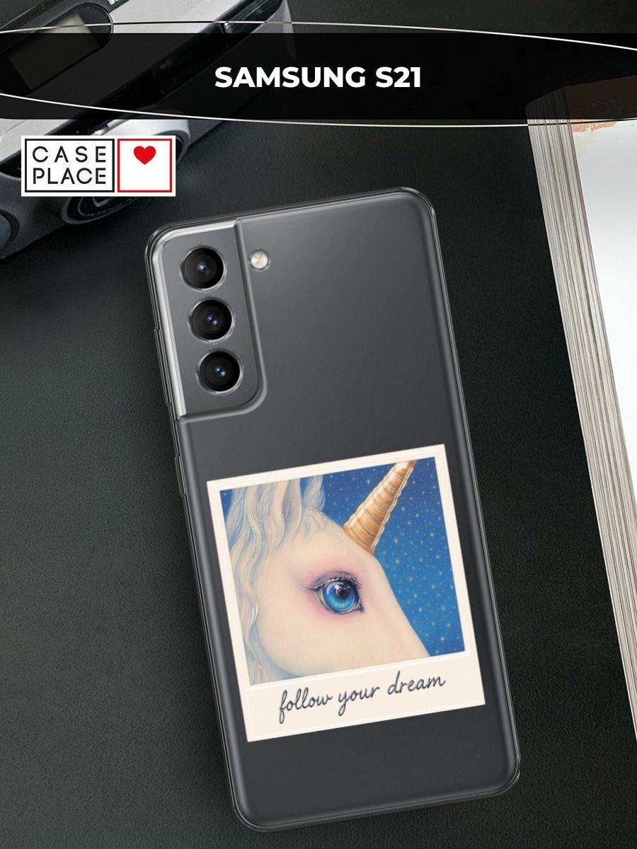 Чехол на Samsung Galaxy S21 / Самсунг Галакси S21 с принтом "Глаз единорога"