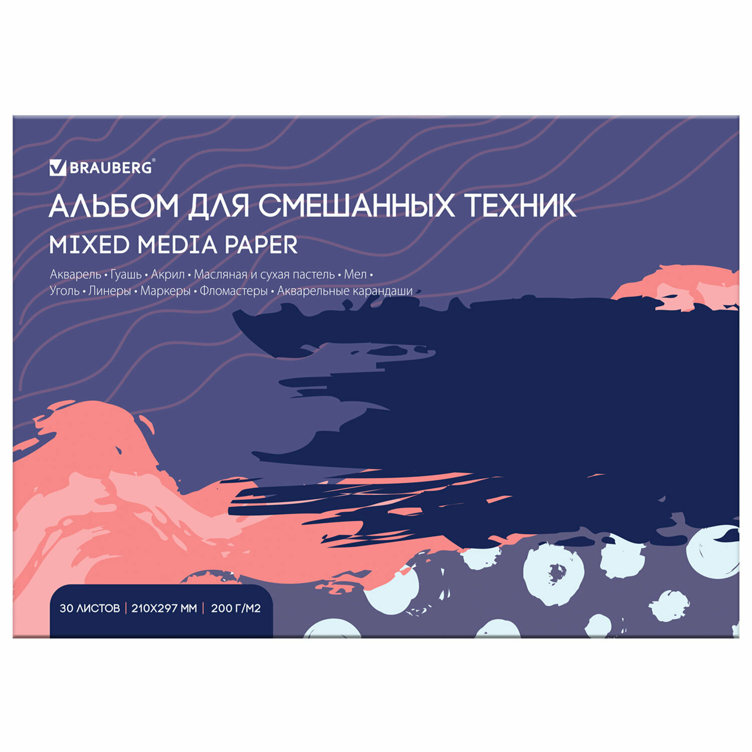 Brauberg Альбом для смешанных техник MixMedia 200 г/м2 А4 30 л склейка Art Premiere 116961
