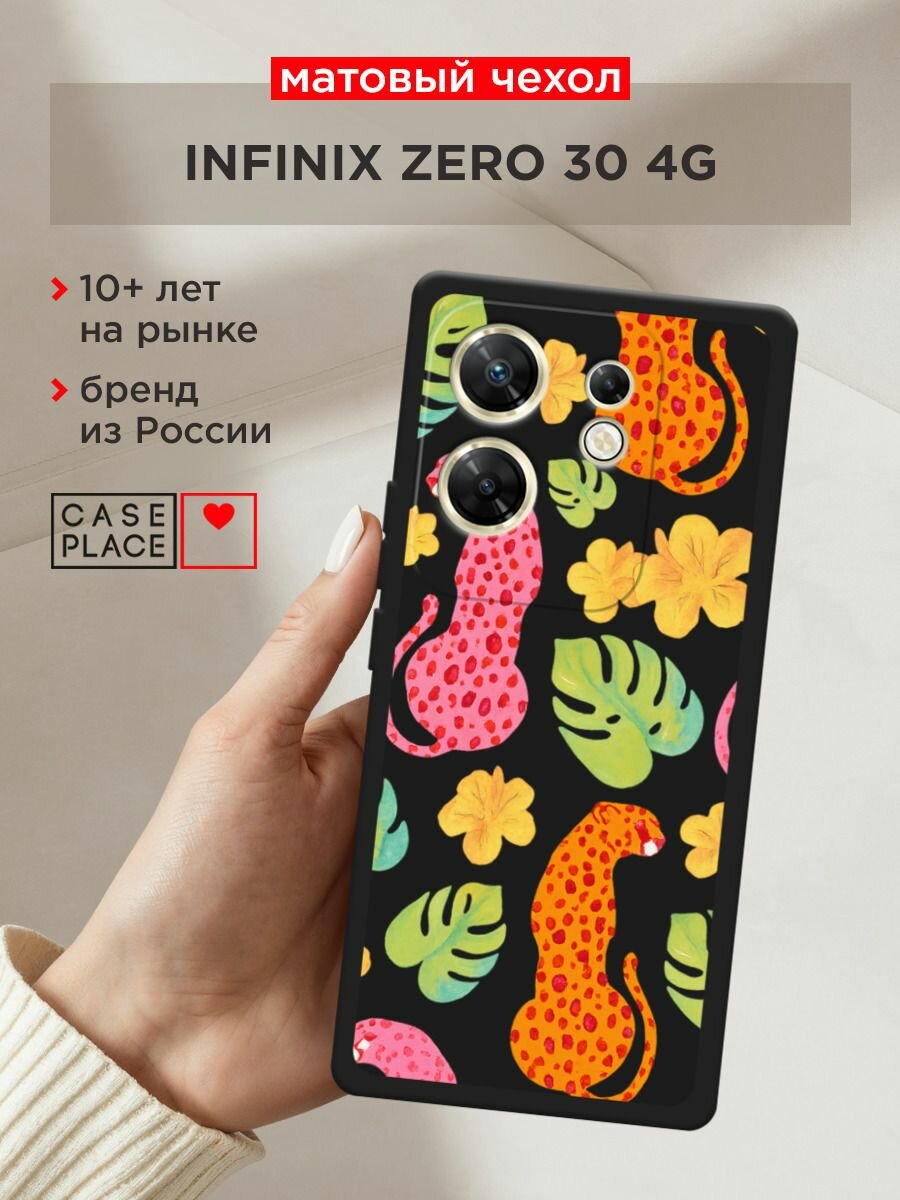 Чехол на Infinix Zero 30 4G / Инфиникс Зеро 30 4G с принтом "Экзотика", прозрачный