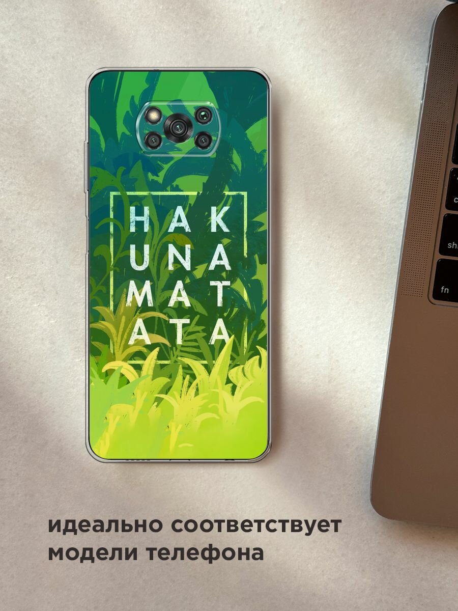 Чехол на Xiaomi Poco X3/X3 Pro / Поко X3/X3 Pro с принтом Акуна Матата — фото 1