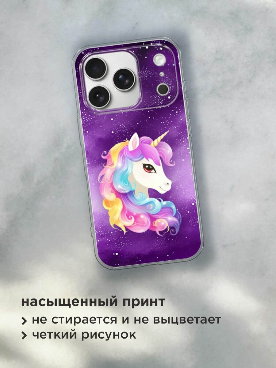 Чехол на Apple iPhone 17 Pro / Айфон 17 Про с принтом "Кудрявый единорог" — фото 1