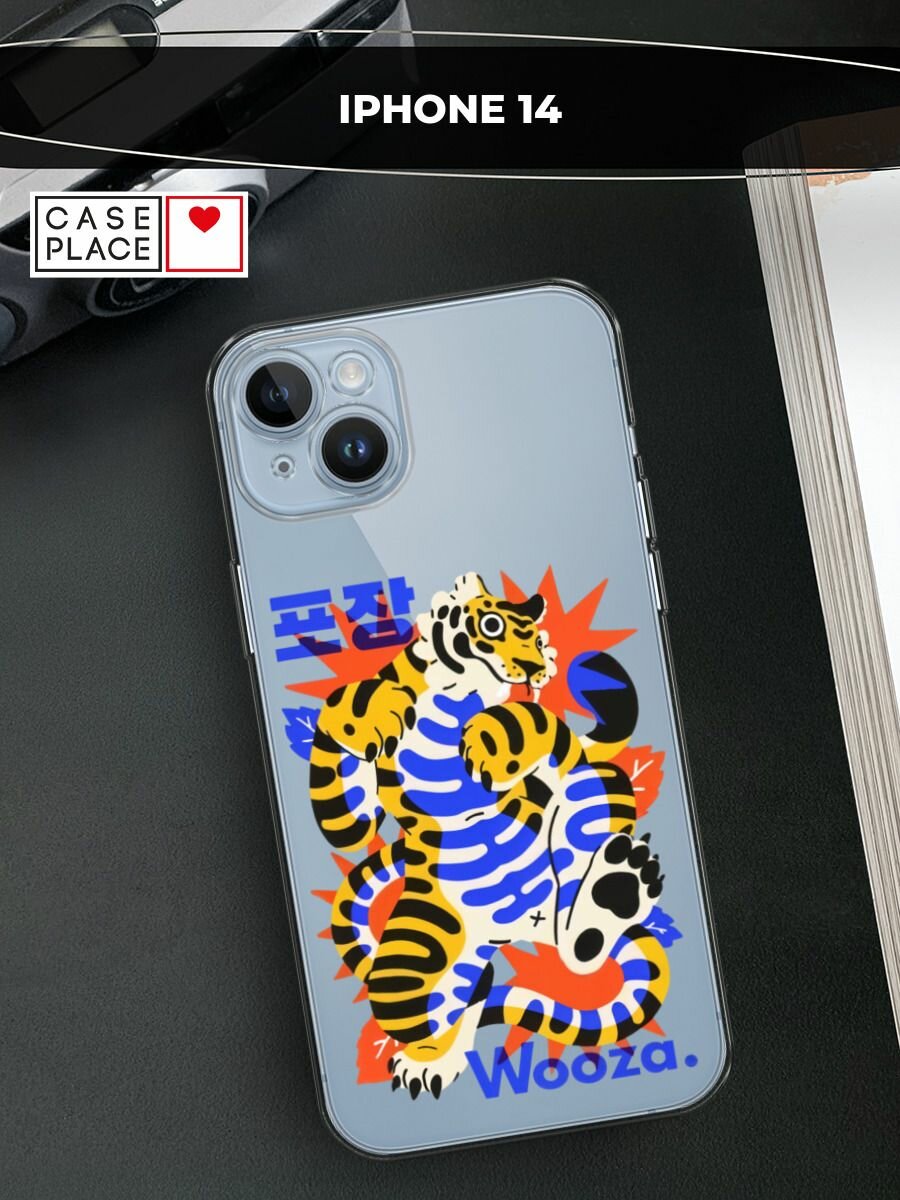 Чехол на Apple iPhone 14 / Айфон 14 с принтом "Wooza", прозрачный
