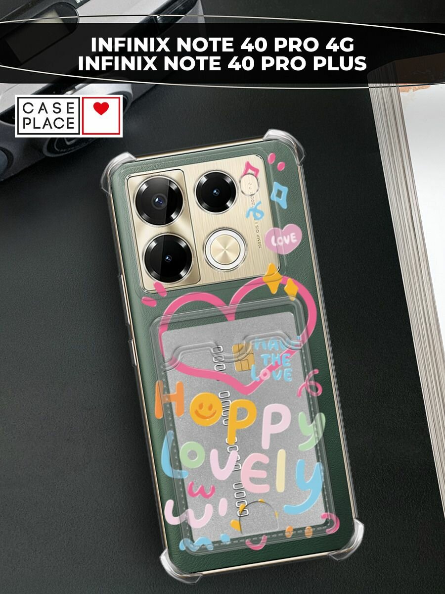 Чехол на Infinix Note 40 Pro 4G/40 Pro Plus (Инфиникс Нот 40 Про 4G/40 Про Плюс) с картой и принтом "Happy lovely 2"