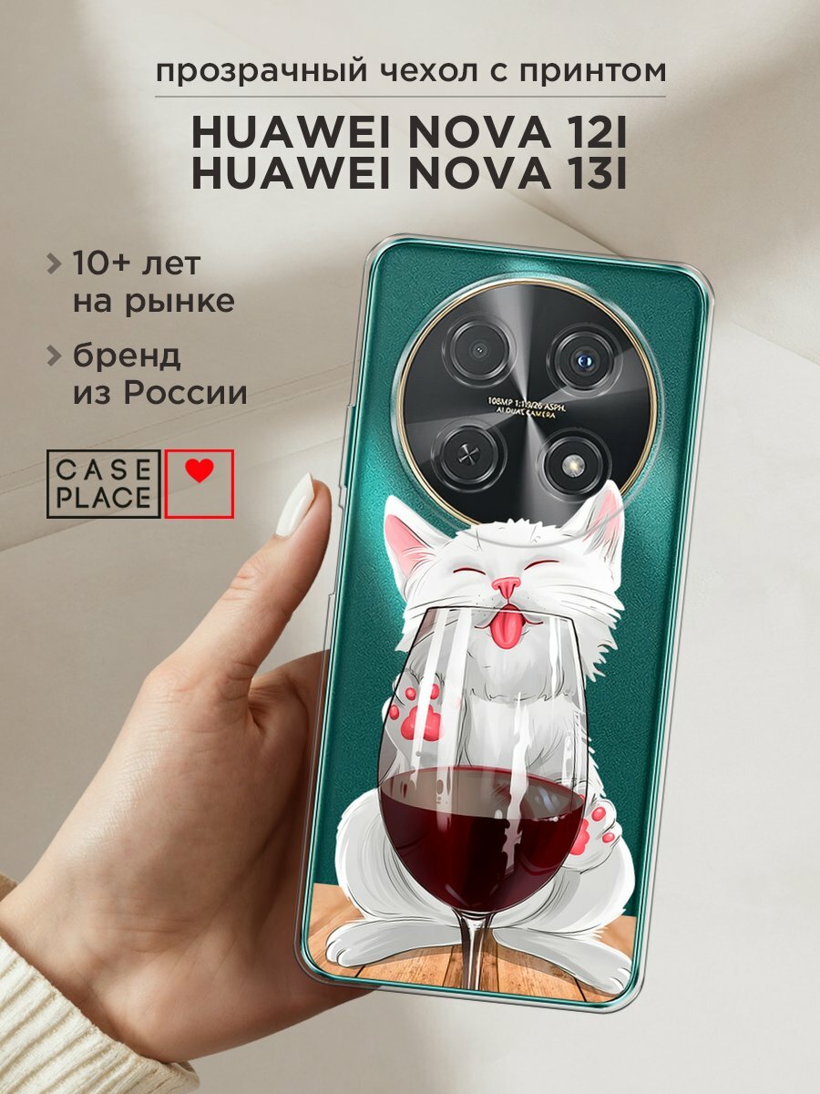 Чехол на Huawei Nova 12i/Nova 13i / Хуавей Нова 12i/Нова 13i с принтом "Кот с бокалом", прозрачный