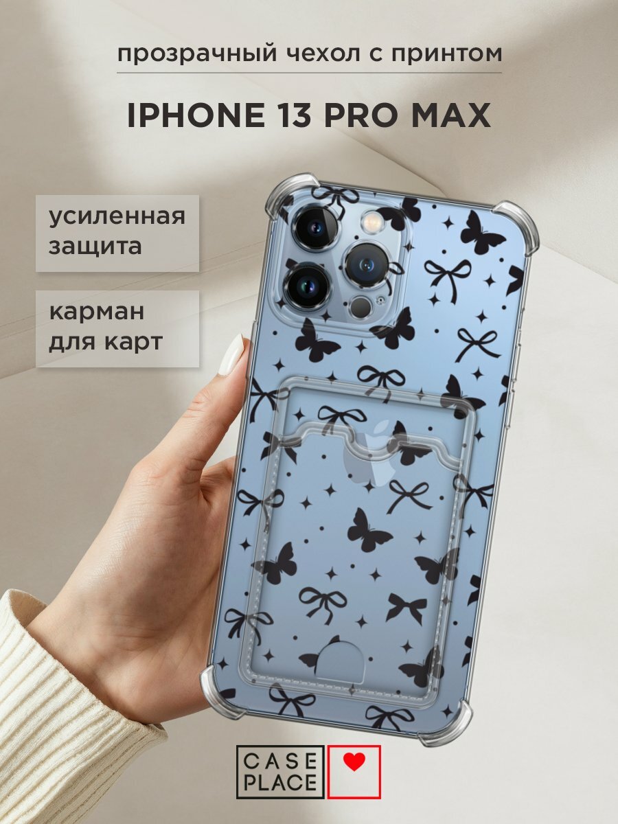 Чехол на Apple iPhone 13 Pro Max (Айфон 13 Про Макс) с картой и принтом "Ленточки и бабочки 1"