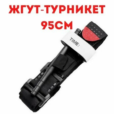 Походная аптечка — фото 1