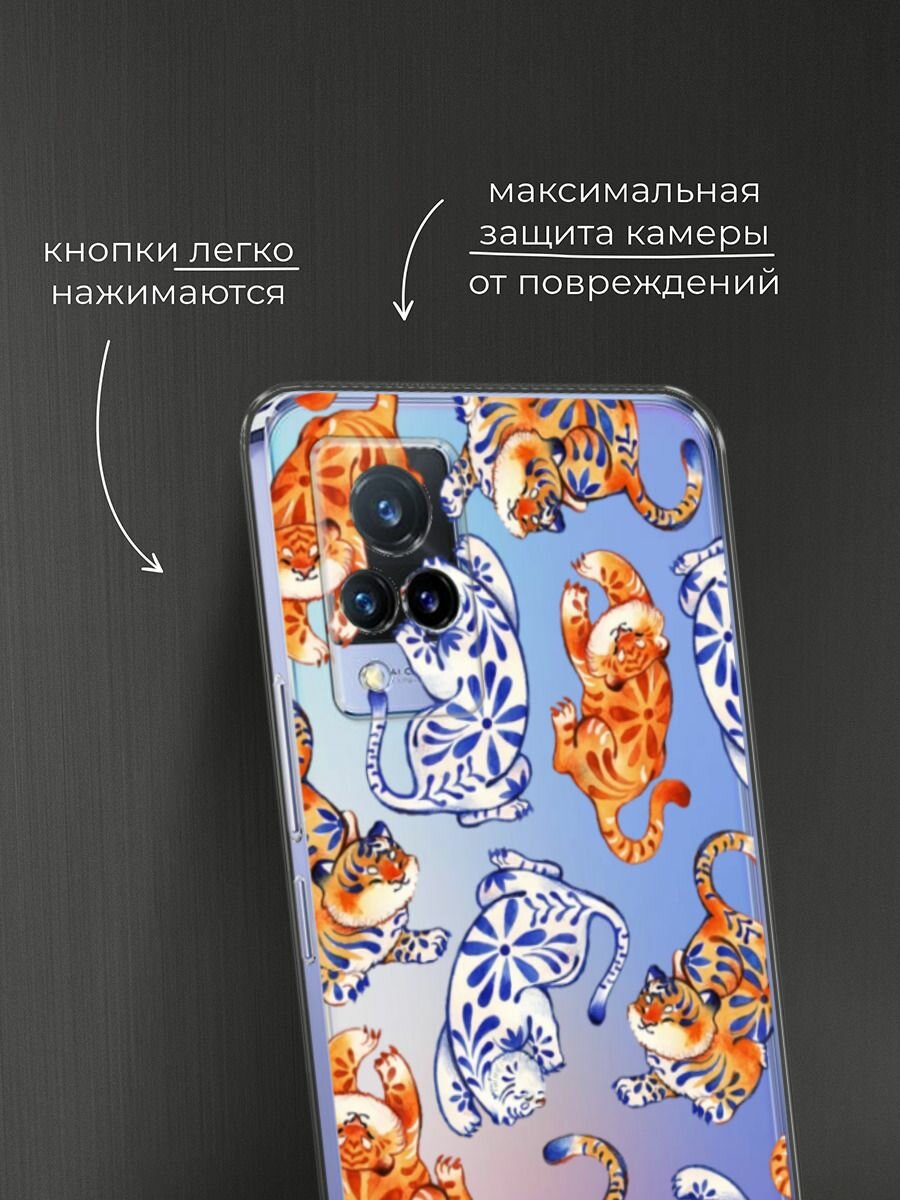 Чехол на Vivo V21 / Виво V21 с принтом "Пухлые тигры", прозрачный — фото 1