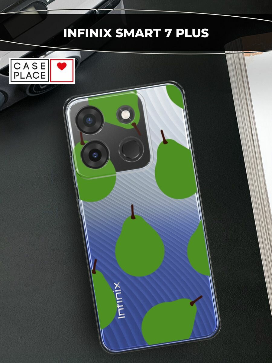Чехол на Infinix Smart 7 Plus / Инфиникс Смарт 7 Плюс с принтом "Зеленая груша паттерн", прозрачный