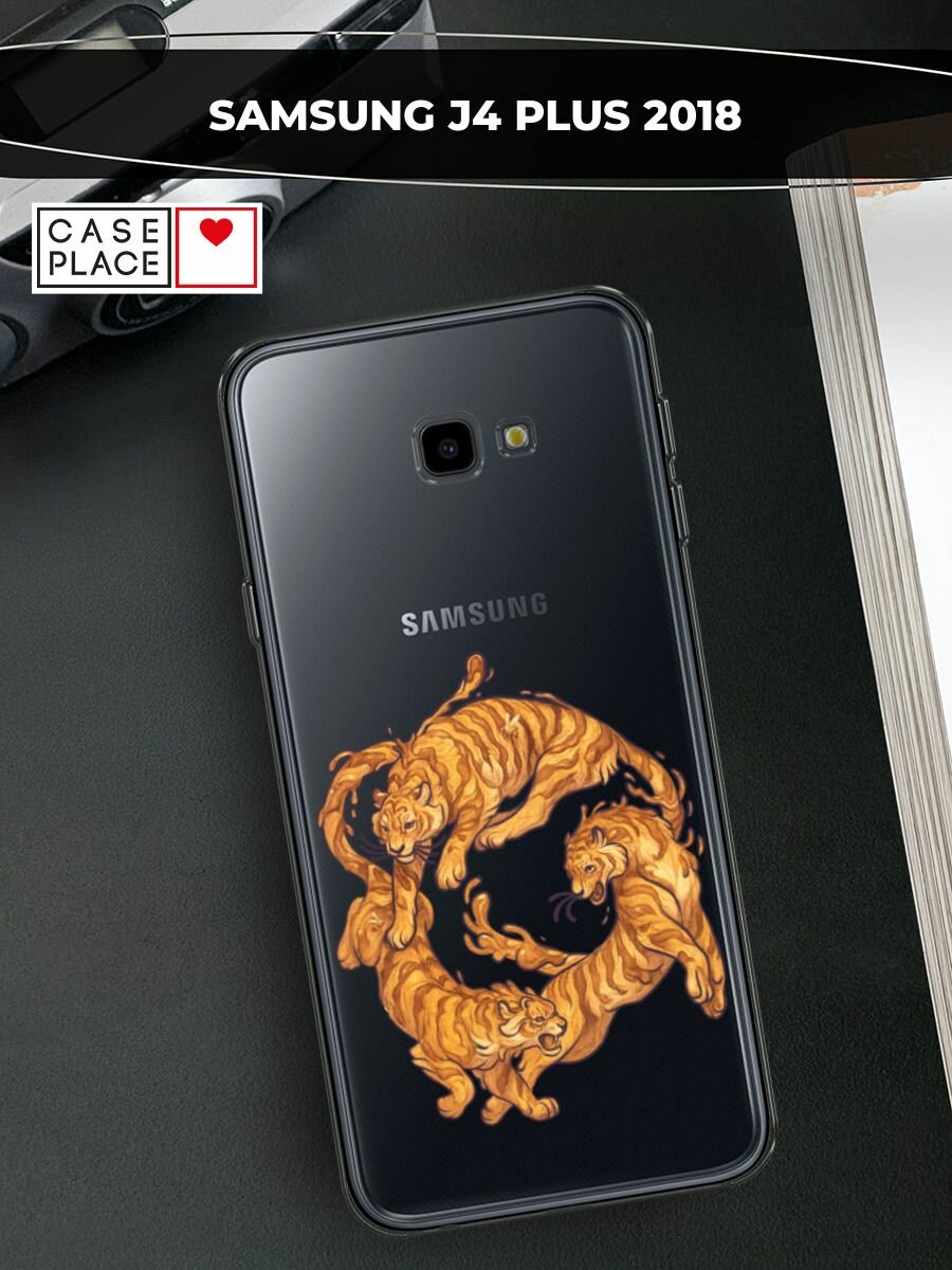Чехол на Samsung Galaxy J4 Plus 2018 / Самсунг J4 Plus 2018 с принтом "Играющиеся тигры 2", прозрачный