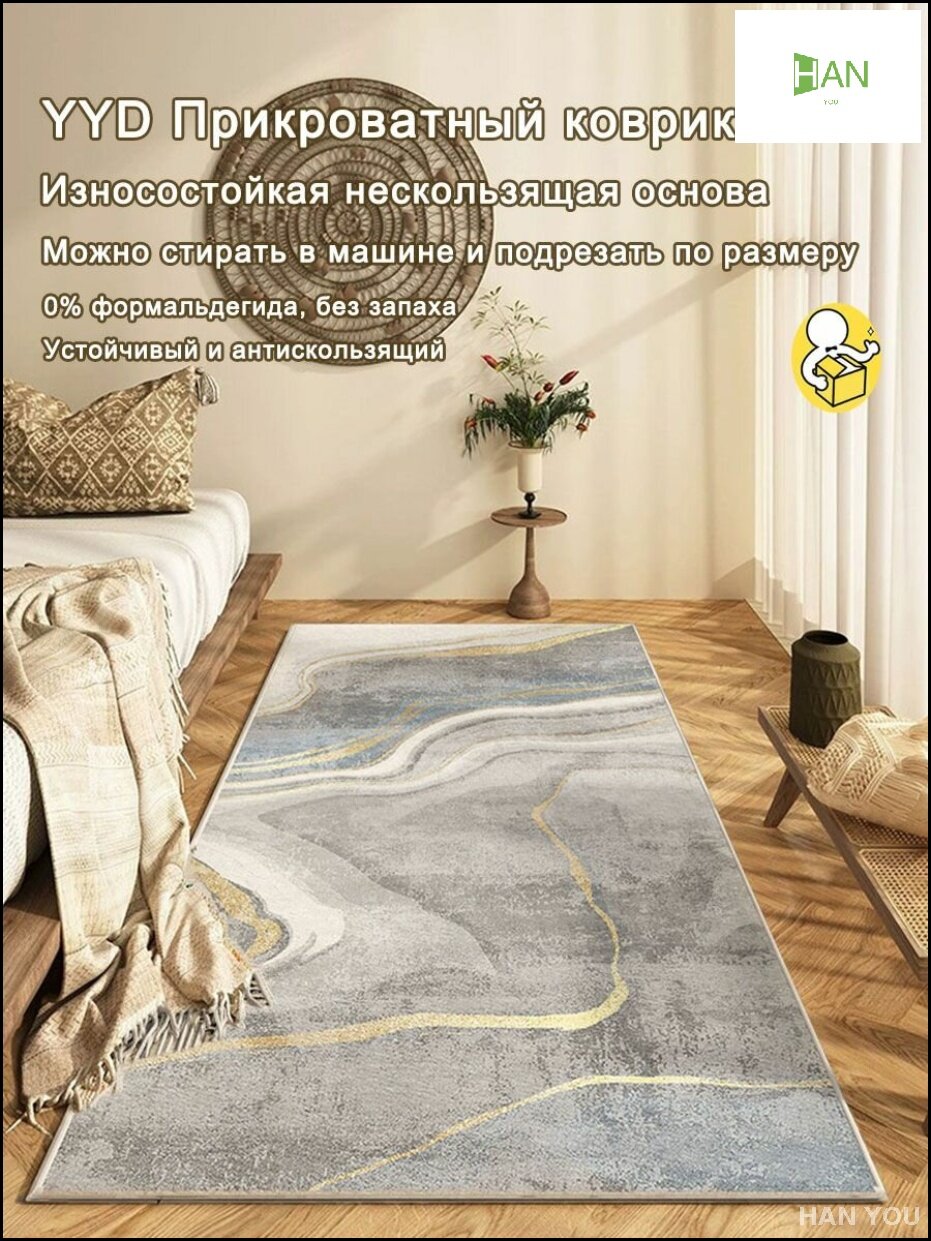 Эксклюзивный противоскользящий ковер TPR с бельгийским петлевым ворсом, моющийся и регулируемый