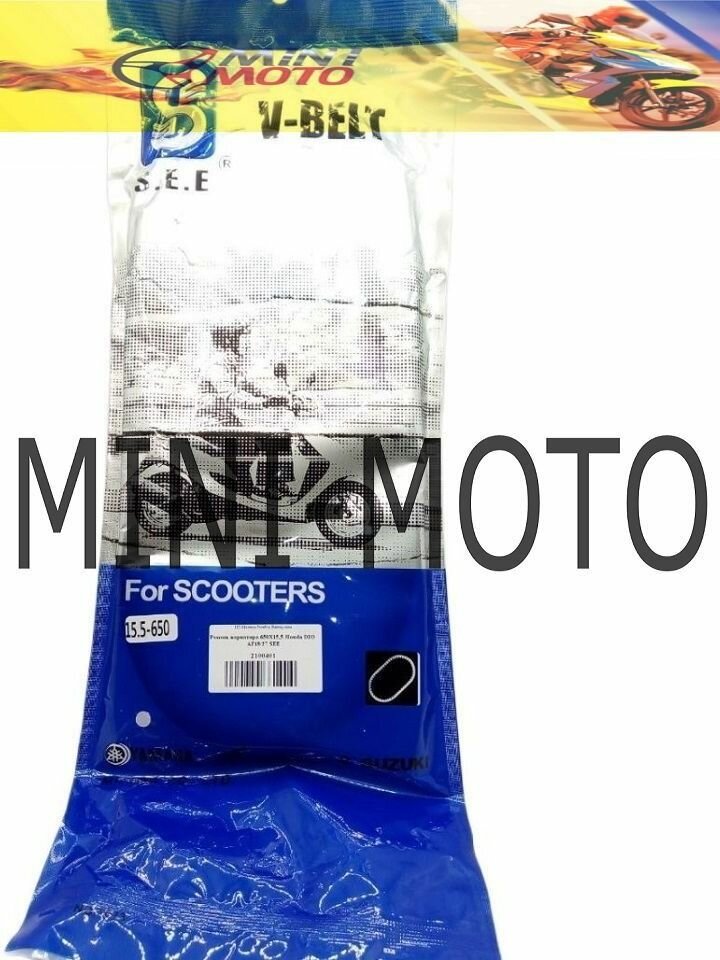 Ремень вариатора 650X15,5 Honda DIO AF18/27 SEE