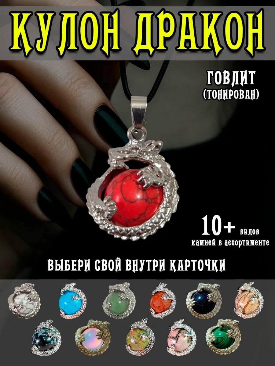 Колье ОптимаБизнес, говлит