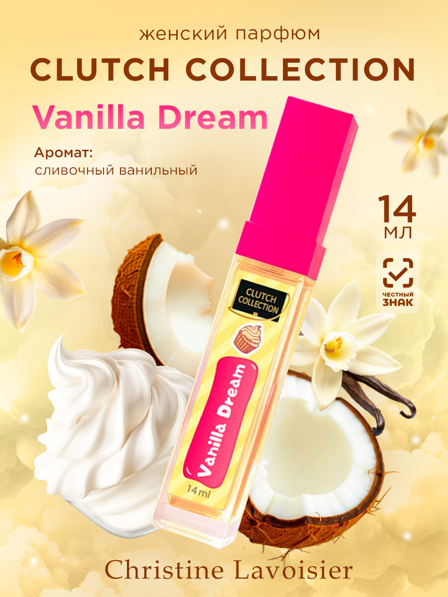 Christine Lavoisier Parfums Ванильные духи для девочек миниатюра Vanilla Dream 14мл