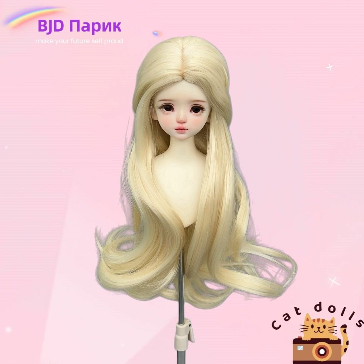 Кукольный парик, подходит для куклы BJD 1/4, размер головы 18-19.5 см, Длинные вьющиеся волосы