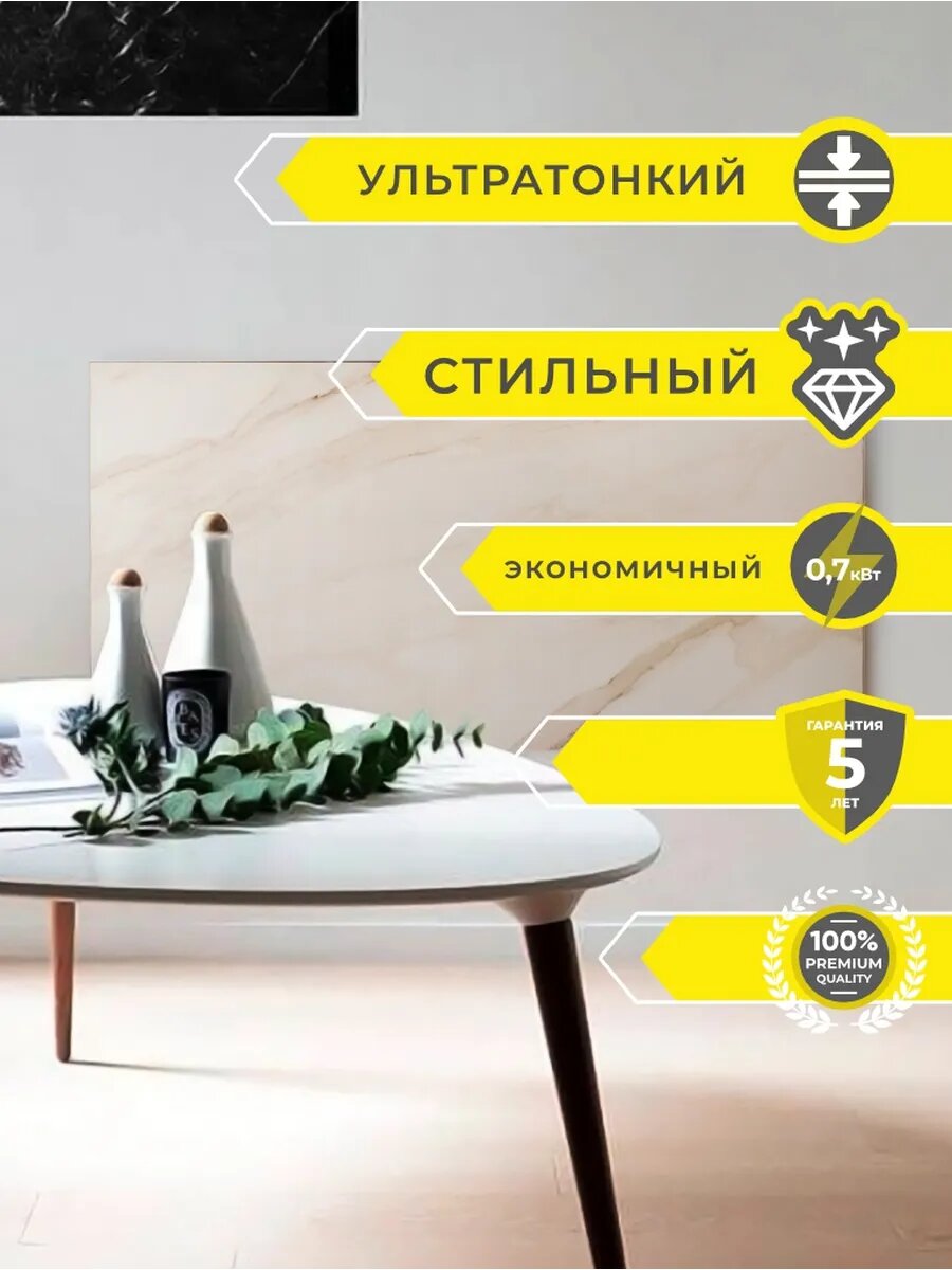 Обогреватель электрический керамический LUXOR W300 CALACATTA