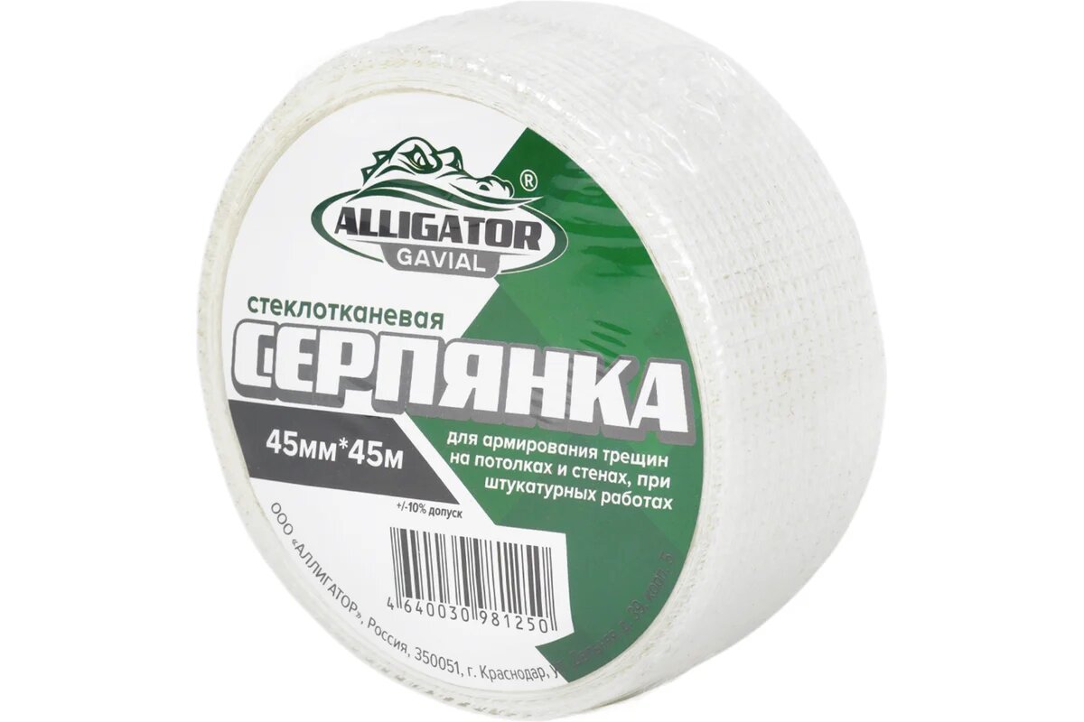 GAVIAL самоклеящаяся армирующая сетка ГОСТ для швов гипсокартона 45 мм 45 м влагостойкая