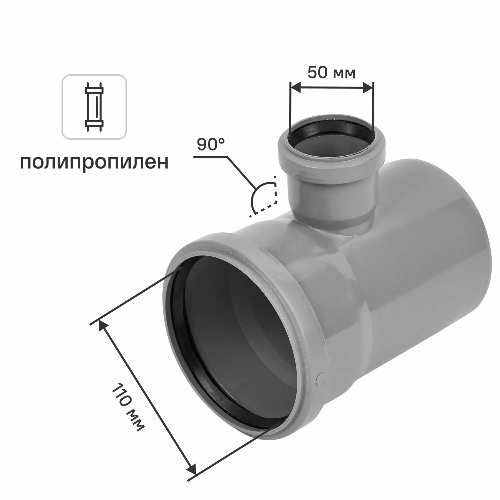 Мультимирпласт Тройник канализационный 110x50/90° мм полипропилен для бытовой канализации