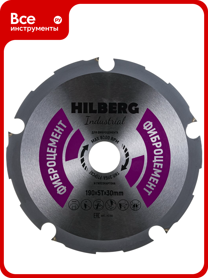 Диск, Hilberg, пильный Hilberg Industrial Фиброцемент 190x5Tx30 мм HC190, 190x30 мм, твердых поликристаллических алмазов