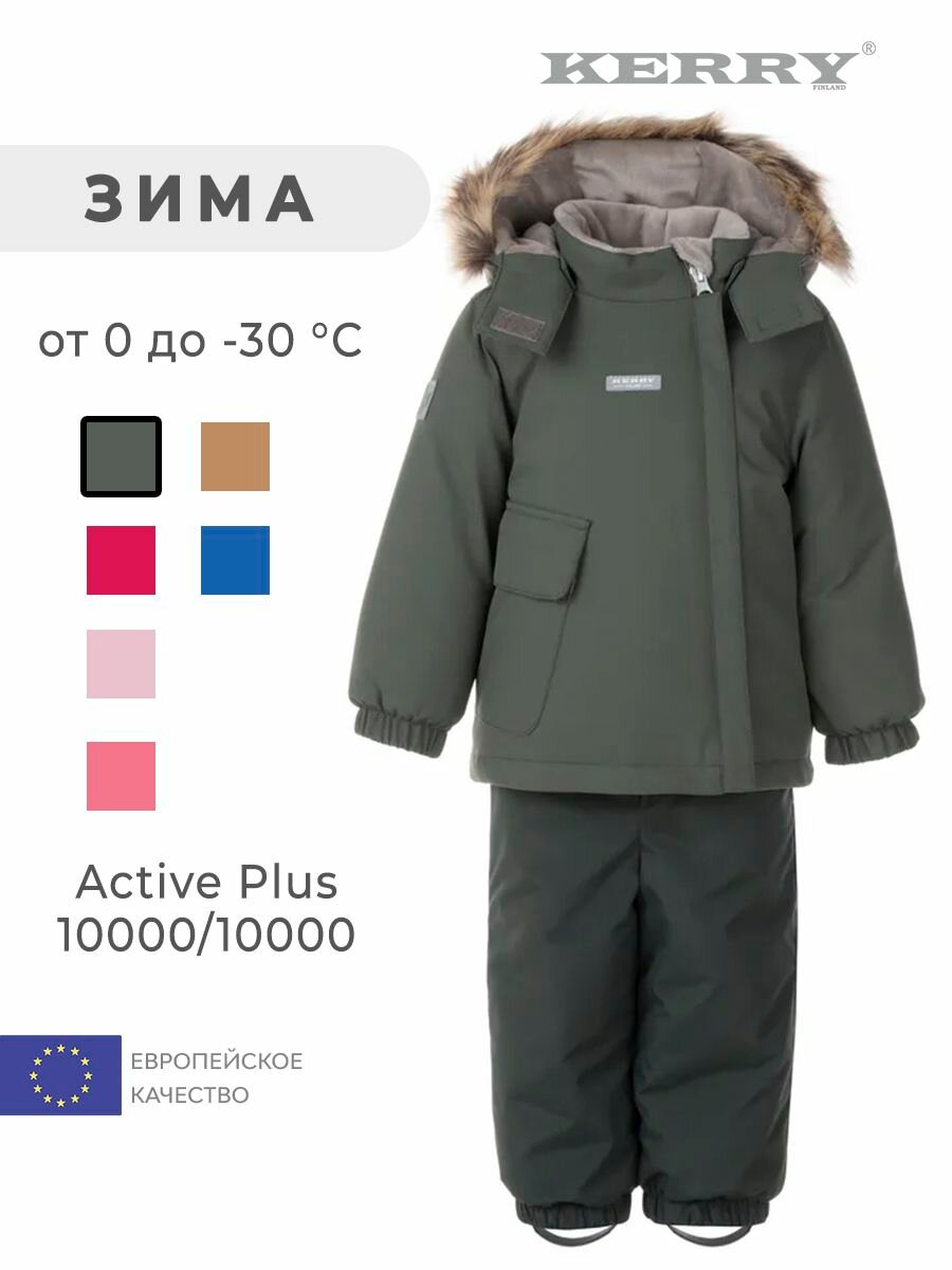 Комплект одежды