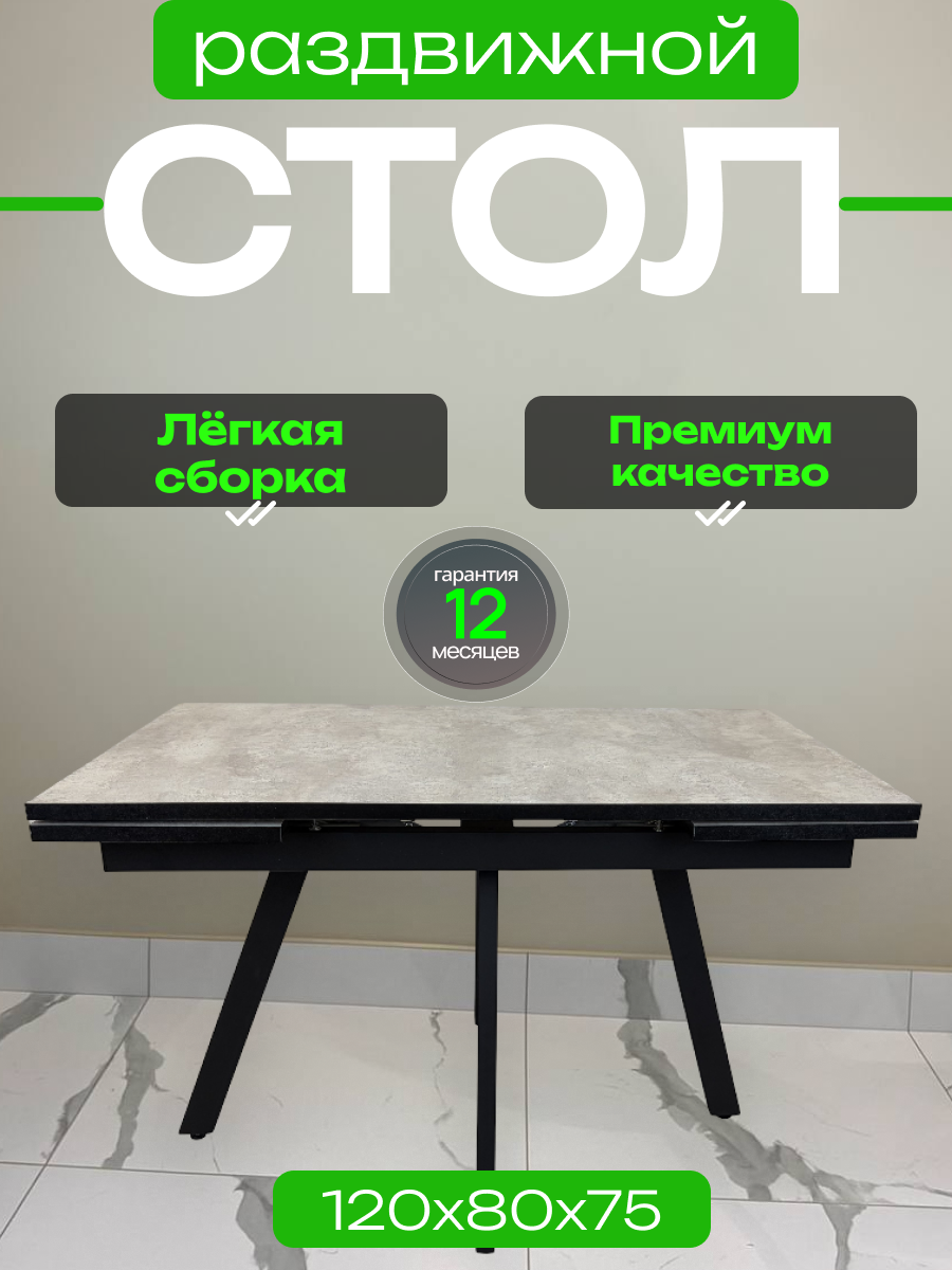 Кухонный стол RI-COM "Алекс", раздвижной, ЛДСП/пластик, 120х80 см