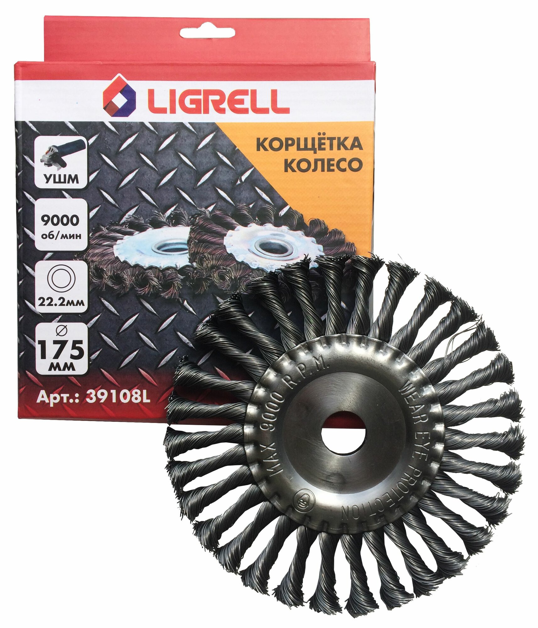 Корщетка-колесо 175мм d 22,2мм витая для УШМ (30)