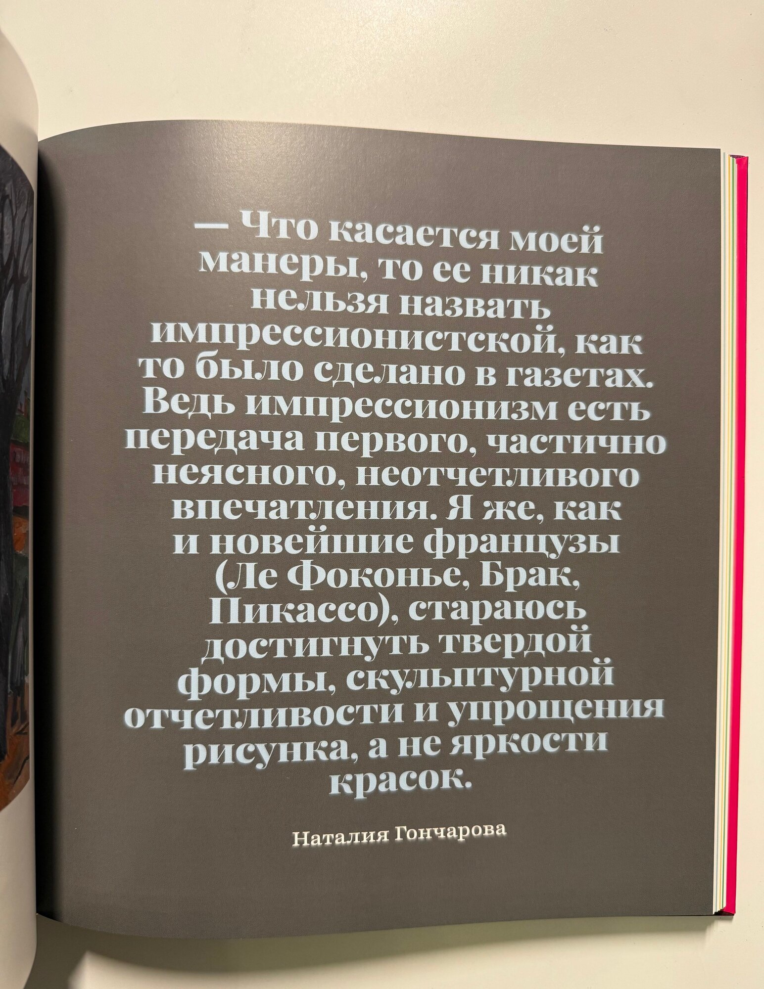 Русские Дикие — фото 1
