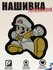 Нашивка, шеврон, патч (patch) Super Mario, размер 8*7,5см, 1 шт.