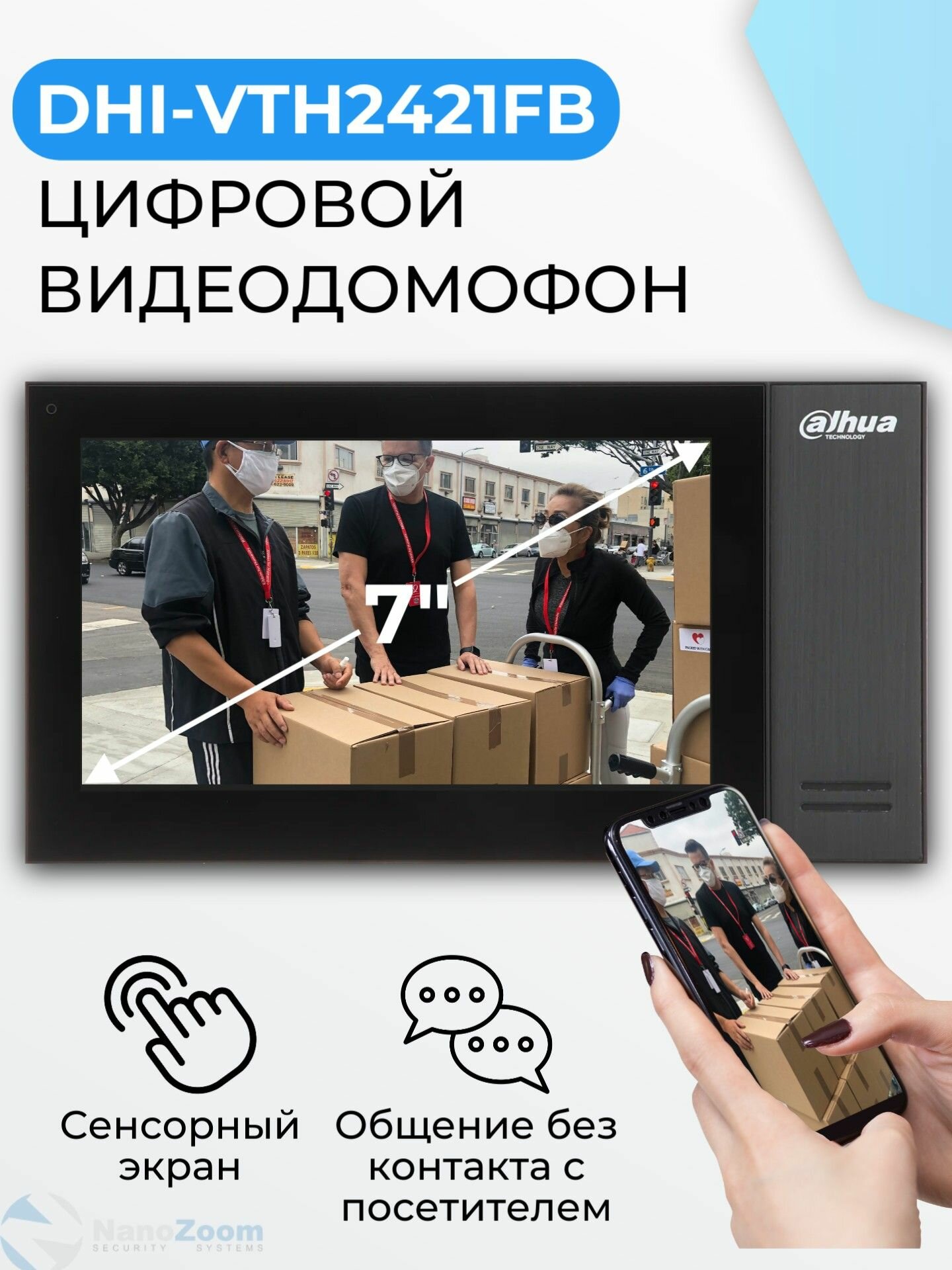 Видеодомофон для квартиры Dahua DHI-VTH2421FB монитор для дома или офиса, IP видеомонитор с сенсорным ЖК дисплеем 7", 1024x600px