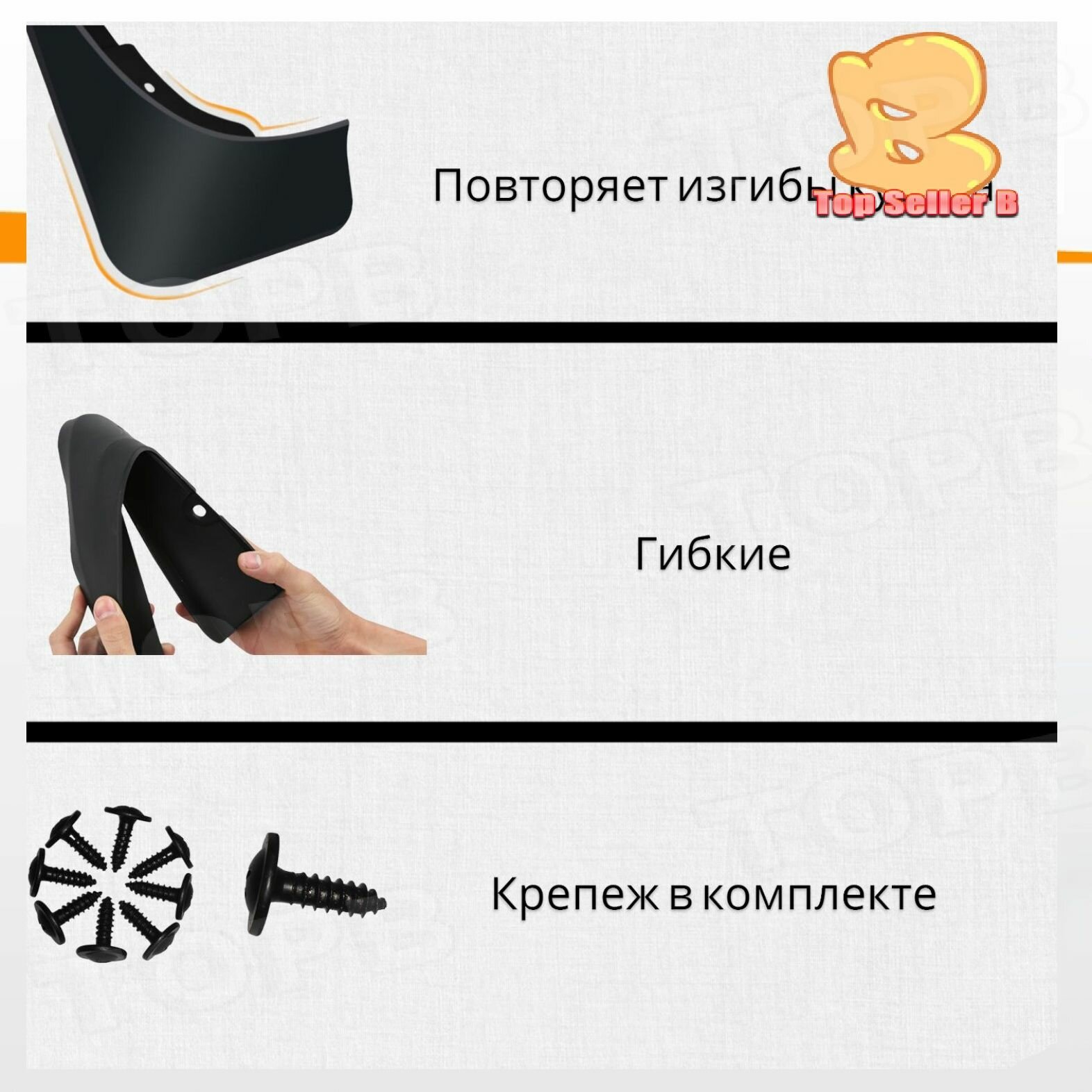 Брызговики — фото 1