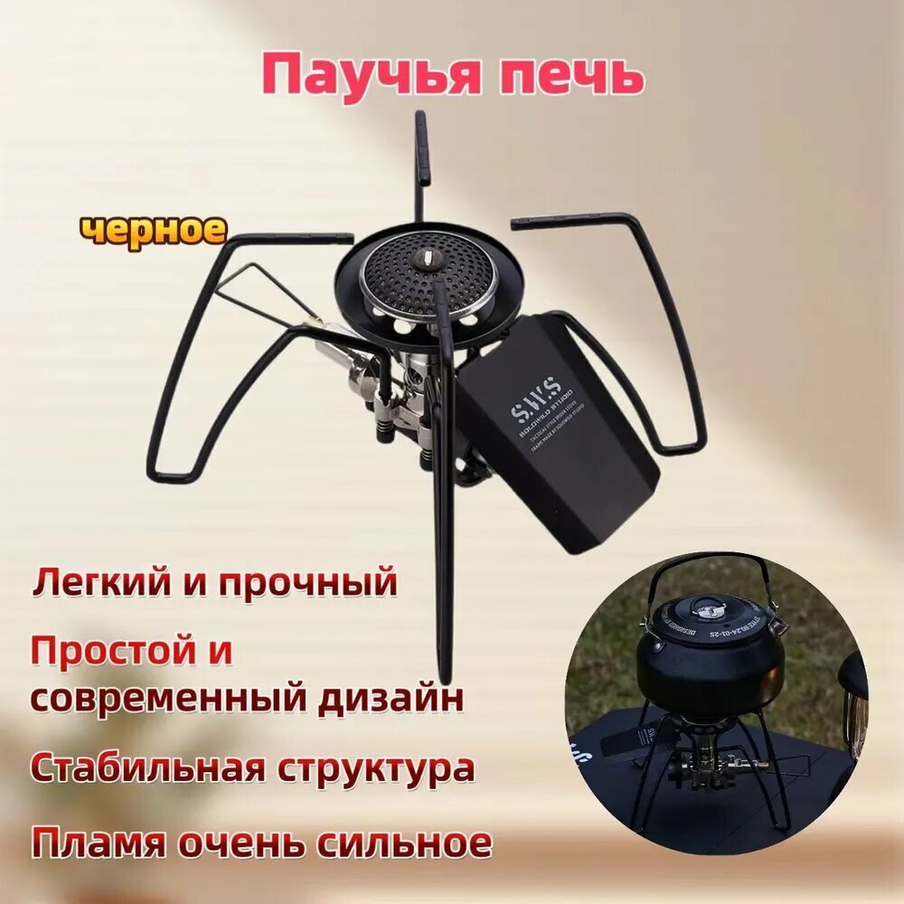 Уличная паучья печь для кемпинга с ветрозащитной горелкой, складная кассетная печь высокой мощности
