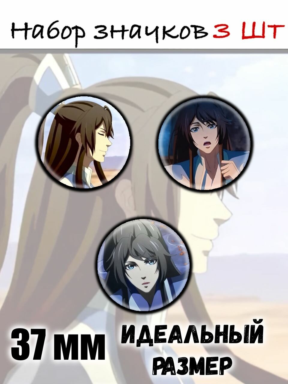 Набор значков