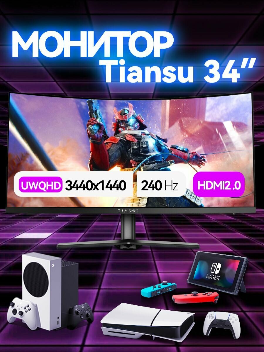 Tiansu монитор для пк 240гц 4к 34 дюйма игровой изогнутый 34 дюймов 4к мониторы для компьютера изогнутый 240 гц 4K Широкоформатные 21:9 240Гц VA 1500R