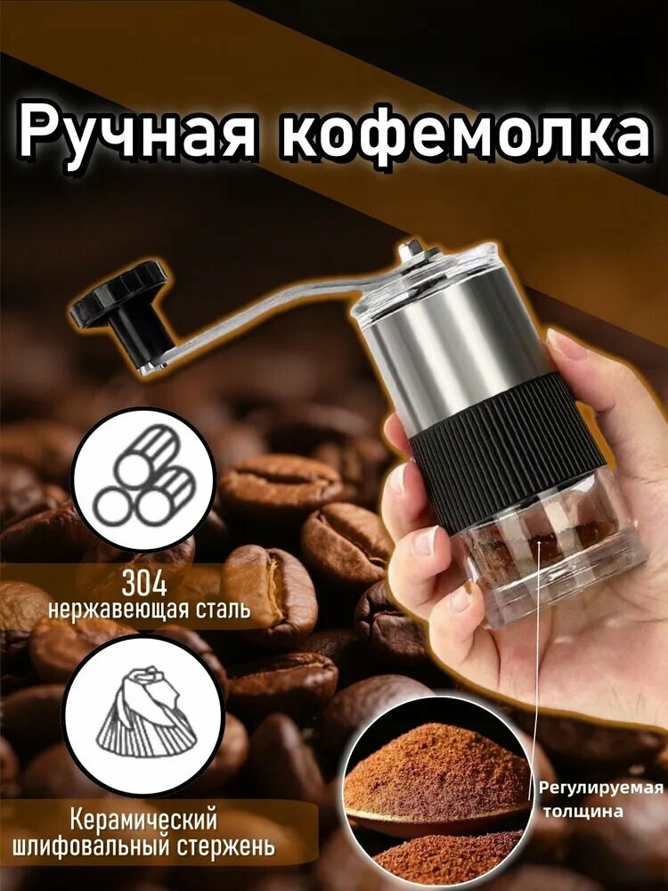 Ручная мельница для чая кофемолка керамическая жерновая для заварки измельчения листьев трав