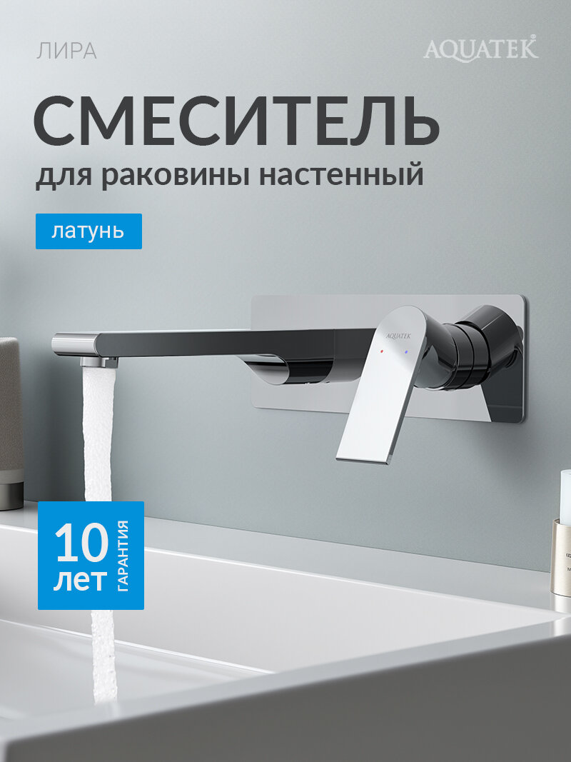 Смеситель для раковины Aquatek Лира AQ1413CR, хромированный, однорычажный