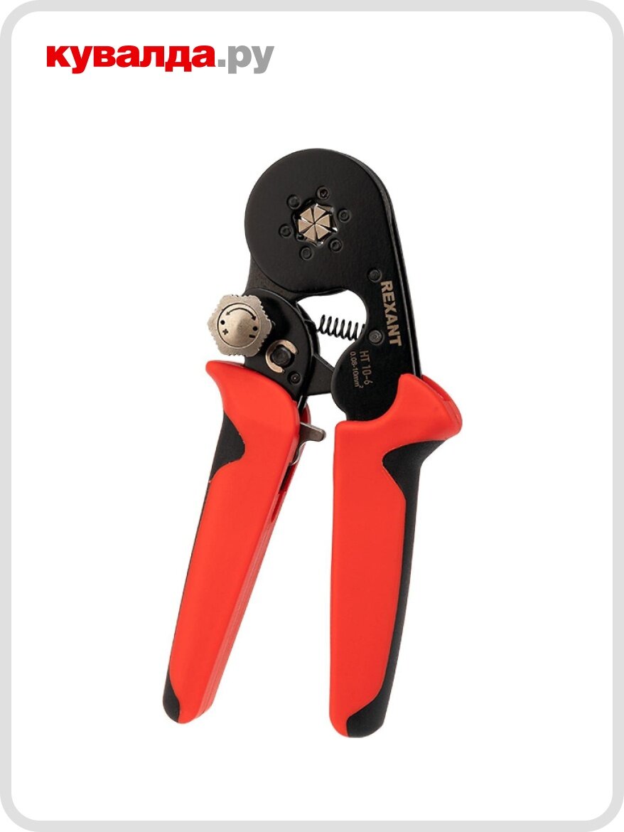 Пресс-клещи REXANT HT10-6 для обжима штыревых наконечников