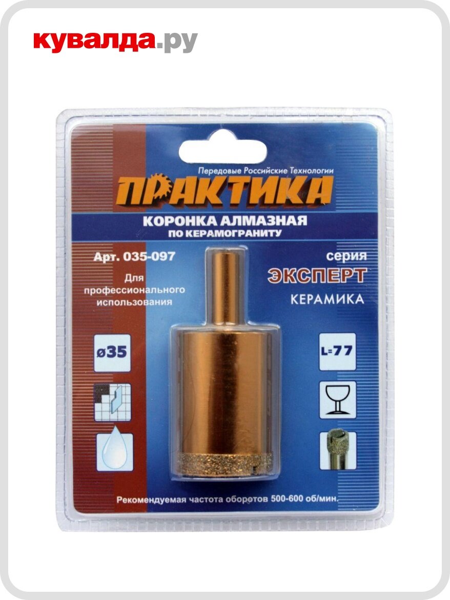 Алмазная коронка для мокрого сверления ПРАКТИКА 35х77 мм 035-097 350-500 об/мин