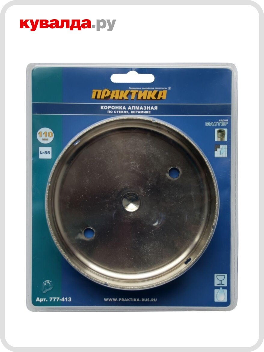 Алмазная коронка для мокрого сверления ПРАКТИКА "Мастер" 110 мм по стеклу и керамике