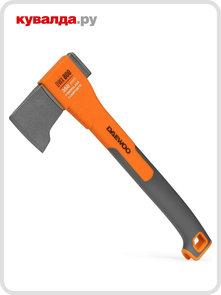 Топор универсальный DAEWOO DWX 800 350мм