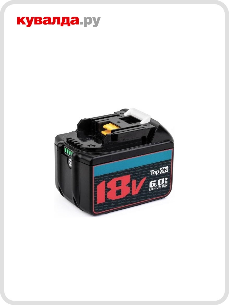 Аккумулятор TopON для Makita BL1860B 18В, 6.0Ah (Li-Ion)