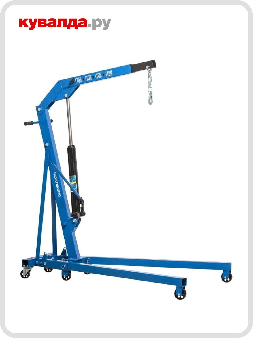 Кран гидравлический складной NORDBERG N3710 (1 т)