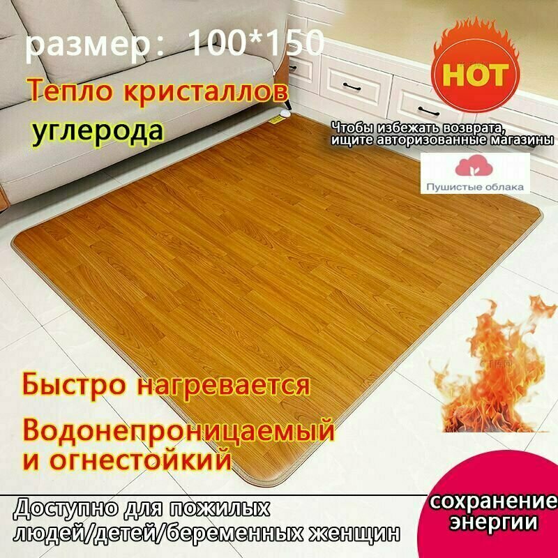 Коврик с подогревом "Ветерианский", с регулировкой температуры