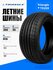 Летние шины Triangle TR259 255/55 R19, для легковых автомобилей
