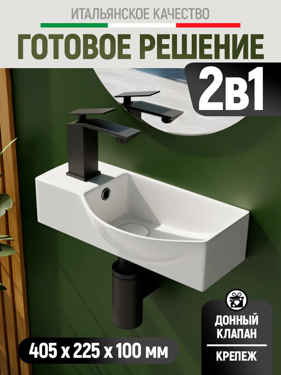 Раковина в ванную 40 см подвесная