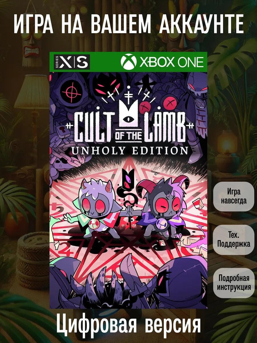 Cult of the Lamb: Unholy Edition (One, Series S|X) , Цифровая версия игры | Доставка на почту
