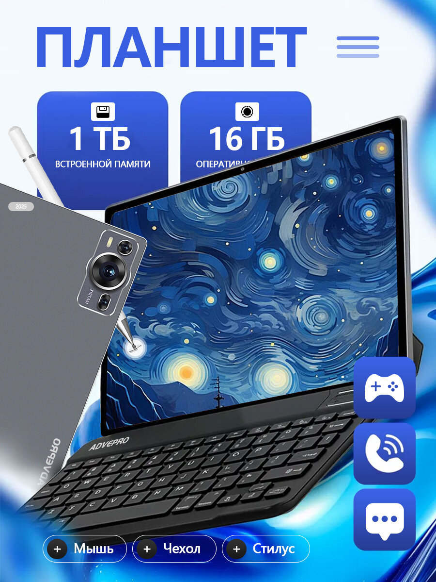 Планшет ADVEPRO P60PRO, 11,6 дюймов, 16ГБ/1ТБ, экран 4К, процессор Snapdragon 888
