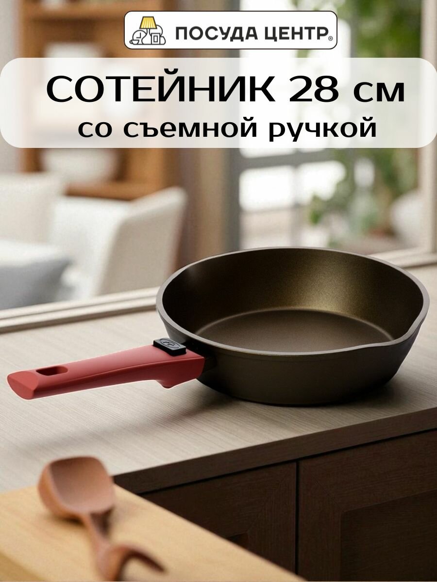 Сотейник